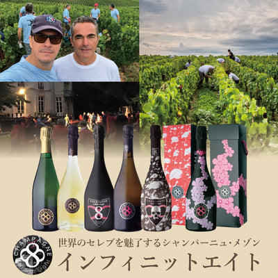 インフィニット・エイト – SAKE People